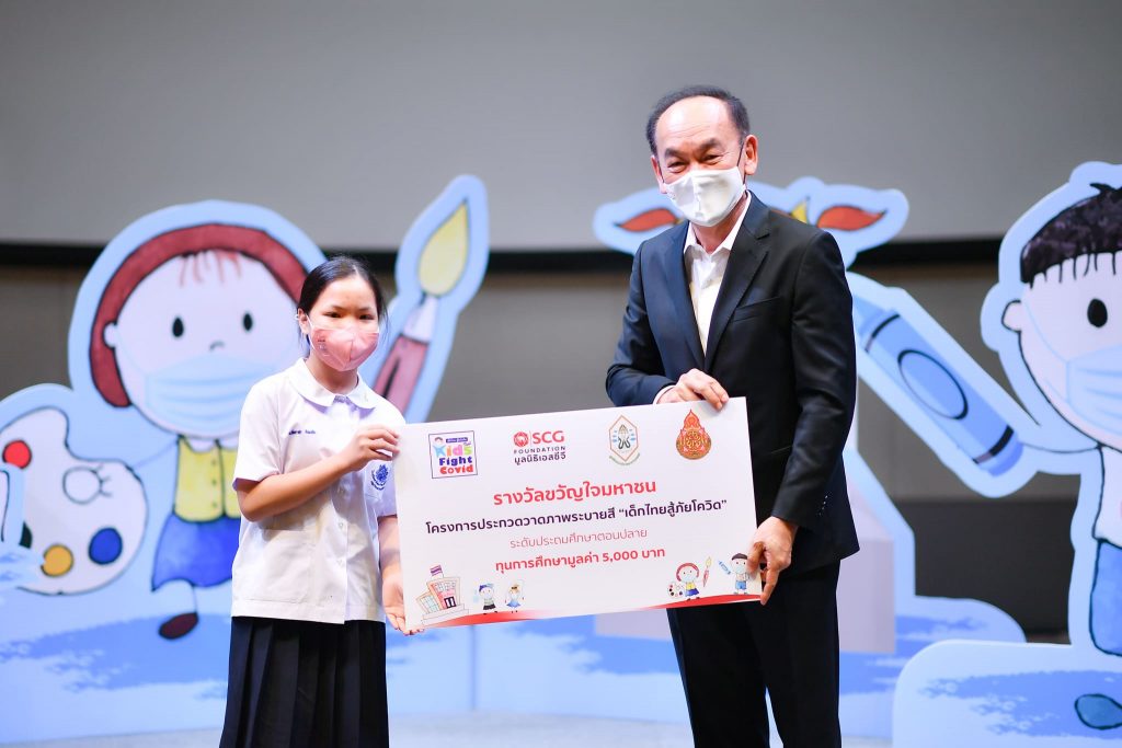 SCG Foundation Hands out Awards to Winners of “ Thai Kids Fight COVID ...