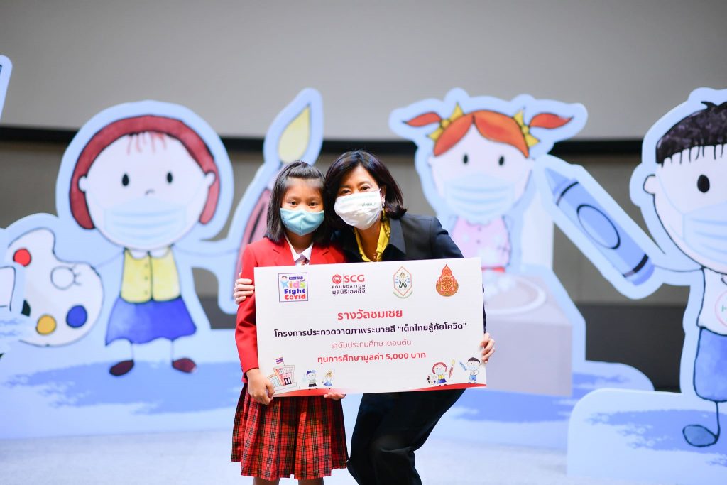 SCG Foundation Hands out Awards to Winners of “ Thai Kids Fight COVID ...