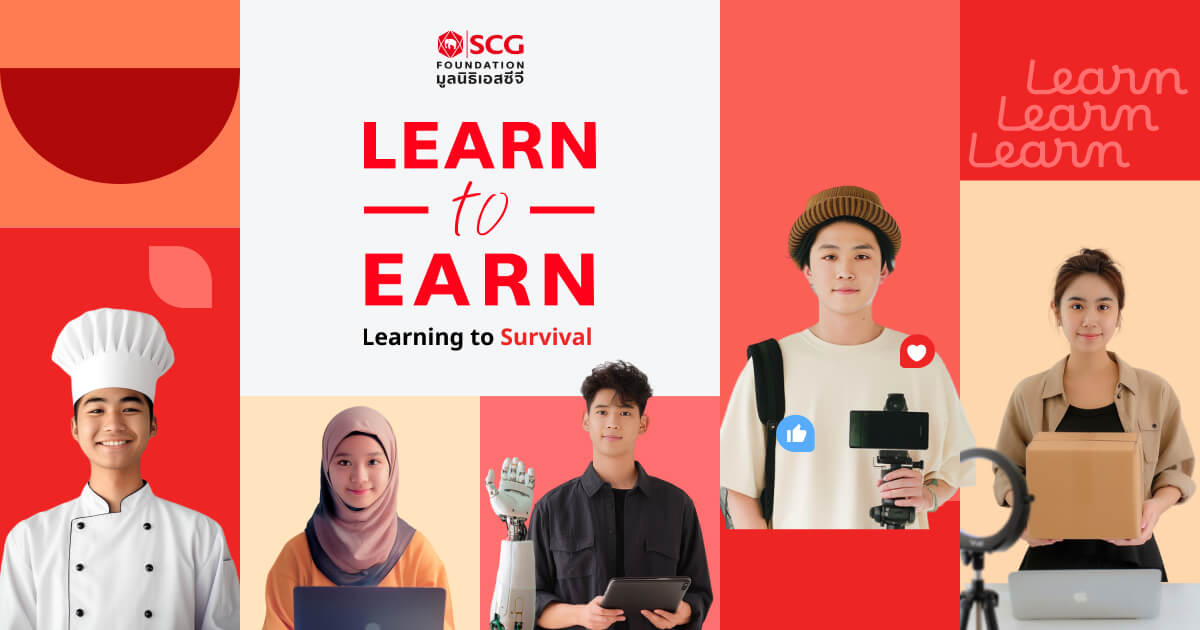 SCG Foundation - มูลนิธิเอสซีจี SCG Foundation