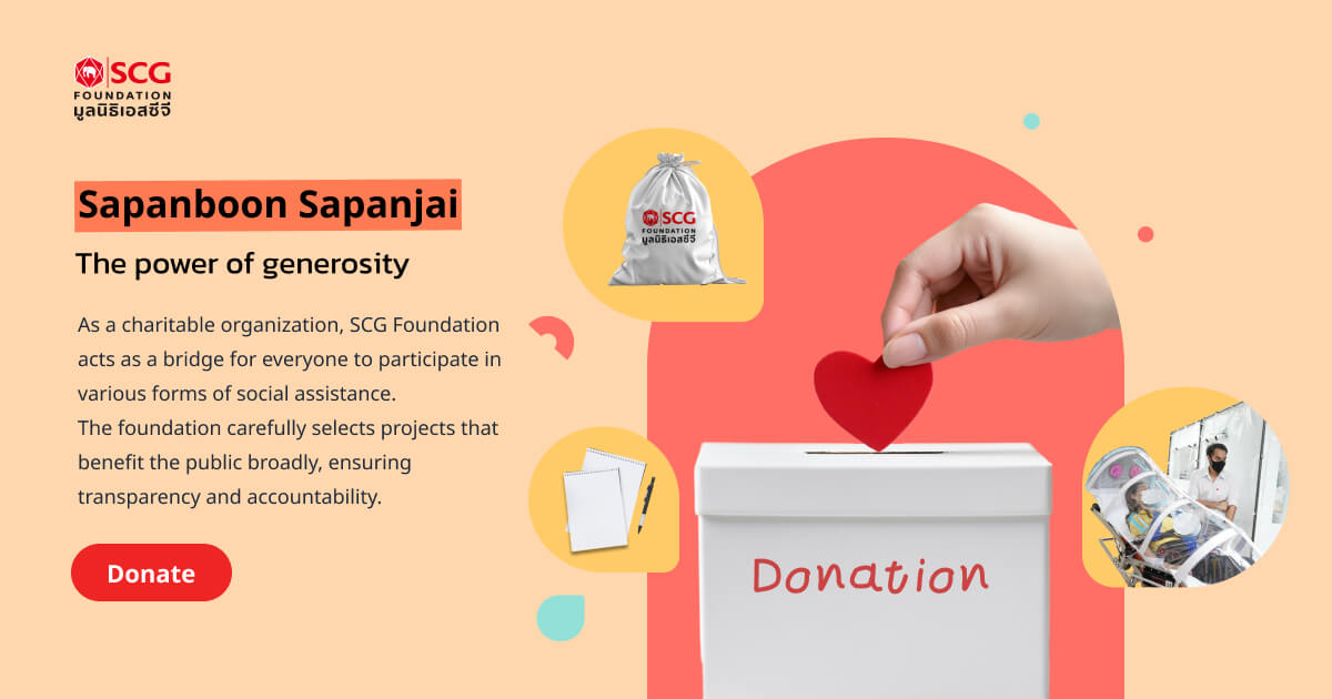 Sapanboon Sapanjai - มูลนิธิเอสซีจี SCG Foundation